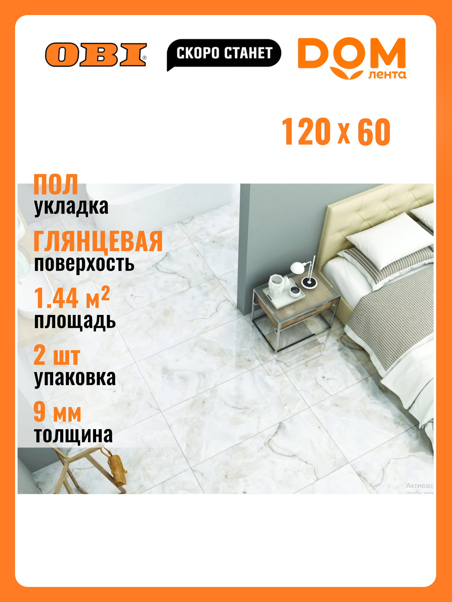 Керамогранит Maimoon Ceramica "Glossy Vlad Onix", 120x60 см, серый, морозостойкий