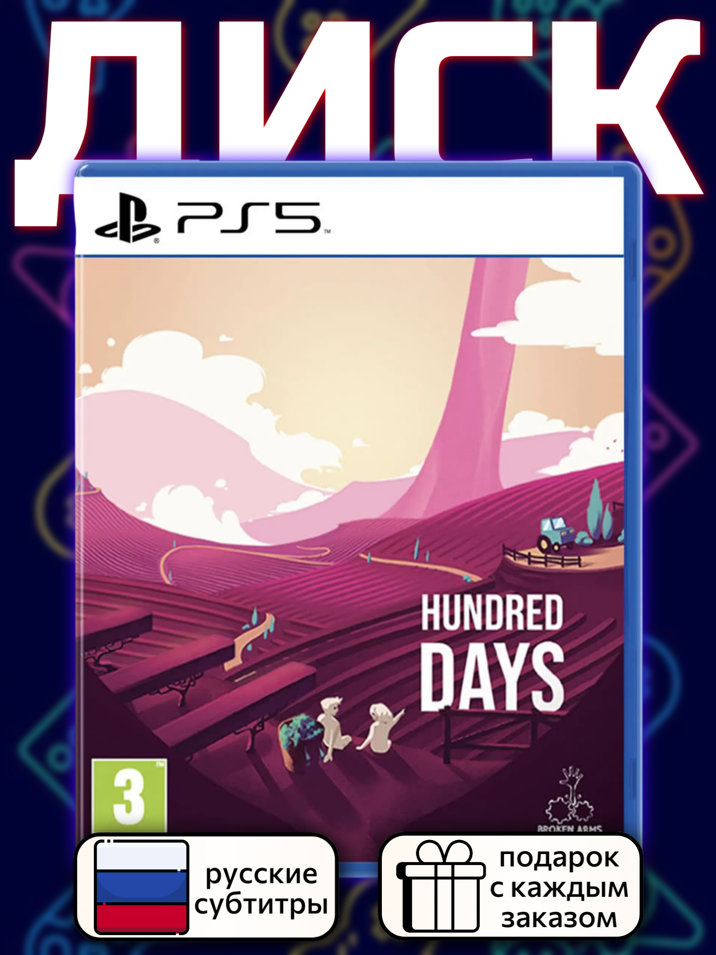 Игра Hundred Days - Winemaking Simulator, для PlayStation 5, русские субтитры