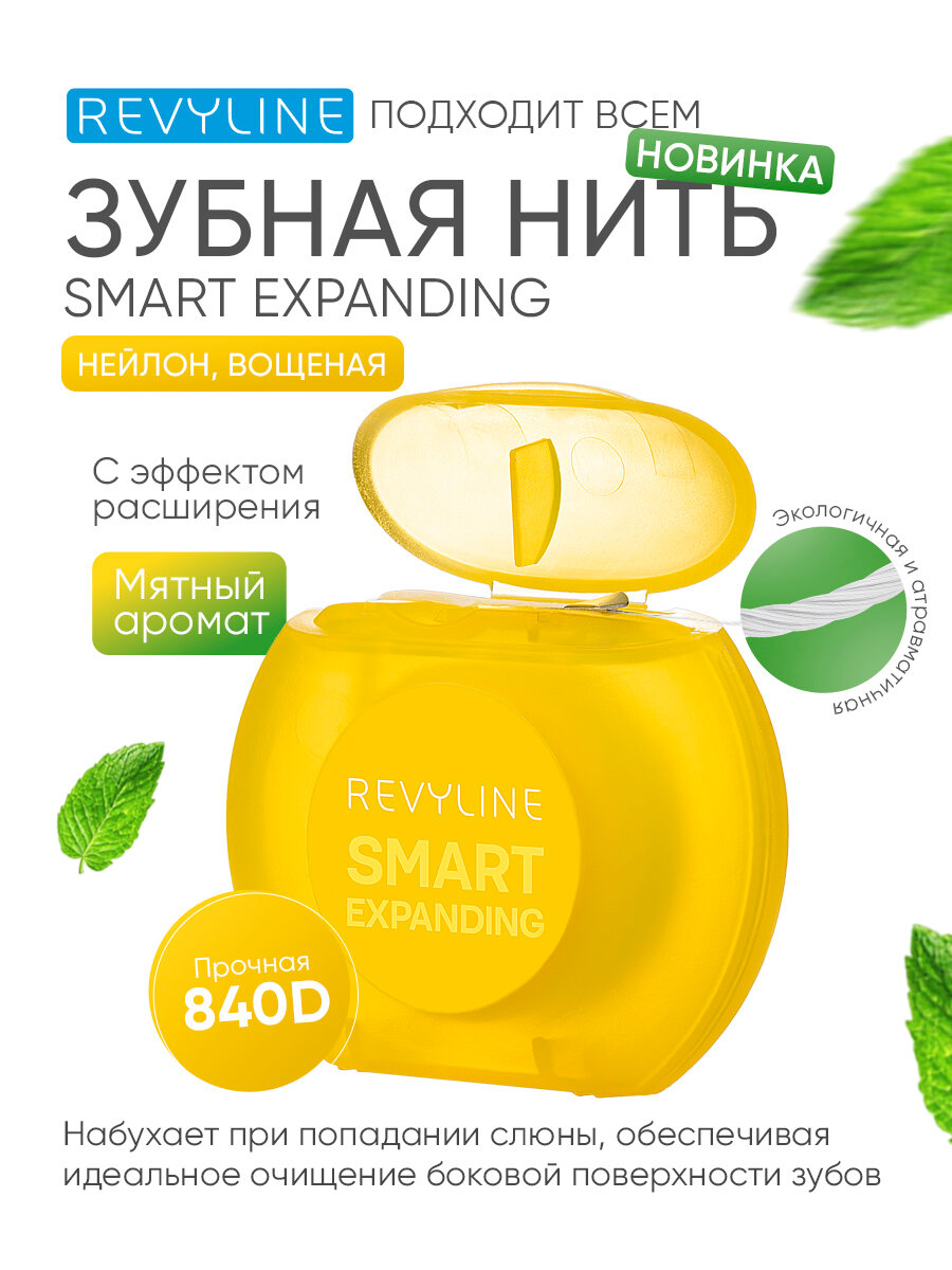 Зубная нить Revyline 840D Expanding floss, нейлон, вощеная, 30 м, для брекетов