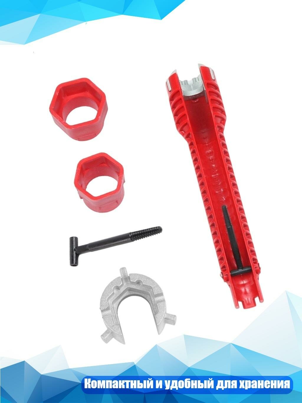 Регулируемый гаечный ключ для смесителя