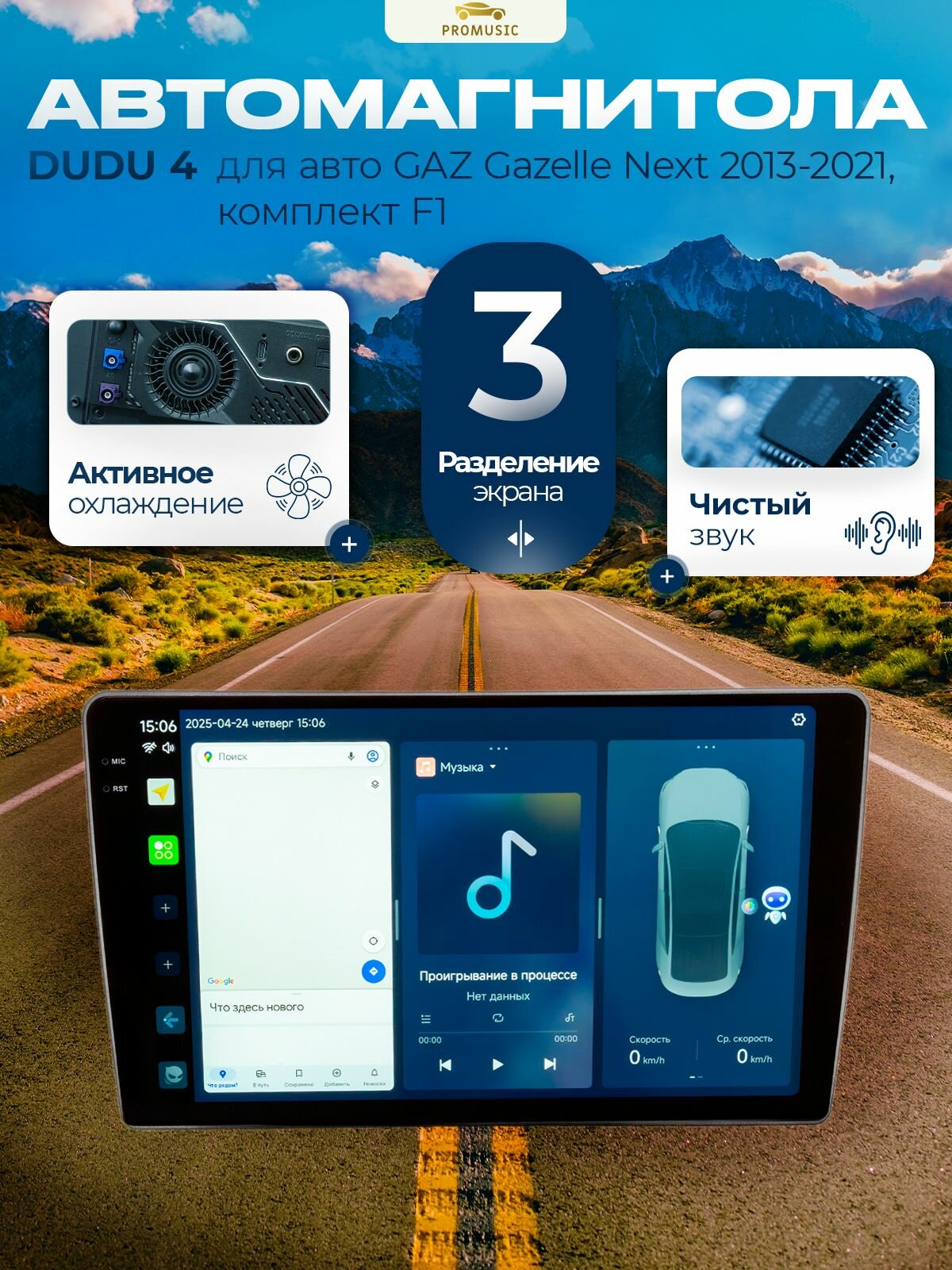 Автомагнитола DUDU4/ 4+64GB GAZ Gazelle Next 2013-2021/Газ Газель Некст Комплект F1/магнитола Android 10 головное устройство мультимедиа