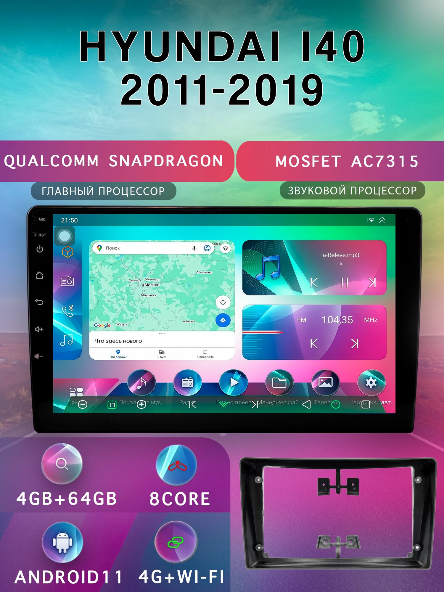 Автомагнитола Multimedia Factory X661/ 4+64GB/ Hyundai i40 Хендай И40 Магнитола Android 11/ 2din Головное устройство Мультимедиа