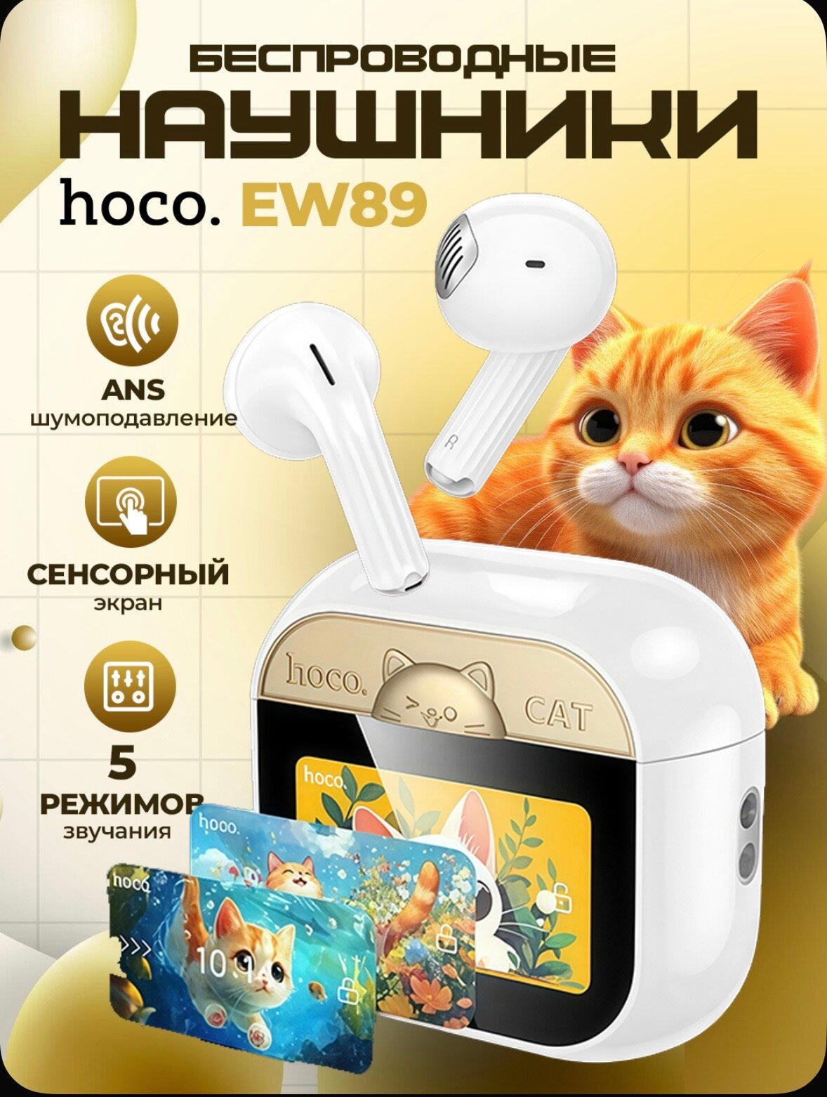 Беспроводные наушники Hoco EW89, цвет белый, время работы до 4 часов