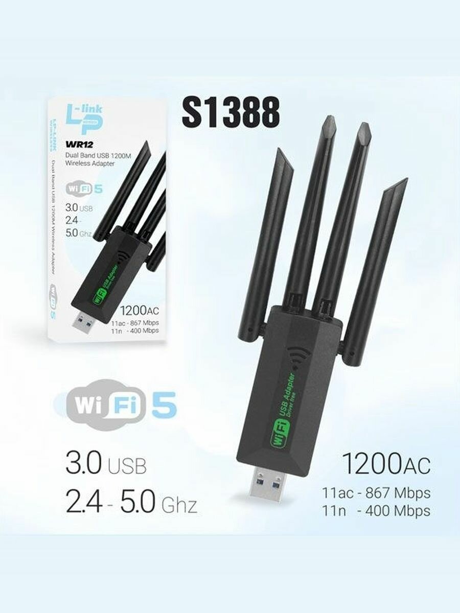 Wifi адаптер для компьютера Live-Power WR12 2-диапозона (1200Mbps) USB3.0, 5 ГГц / 2.4 ГГц , усилитель wifi сигнала