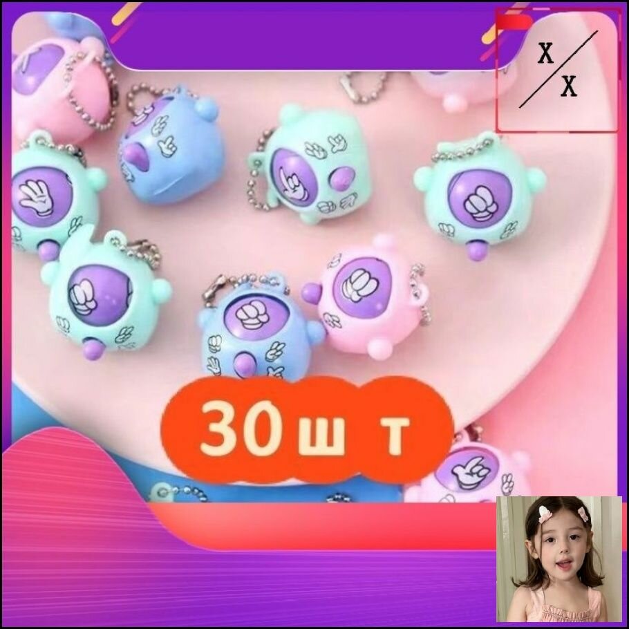 30шт. Новая и особенная креативная игрушка "камень, ножницы, бумага, гача" (случайный цвет)