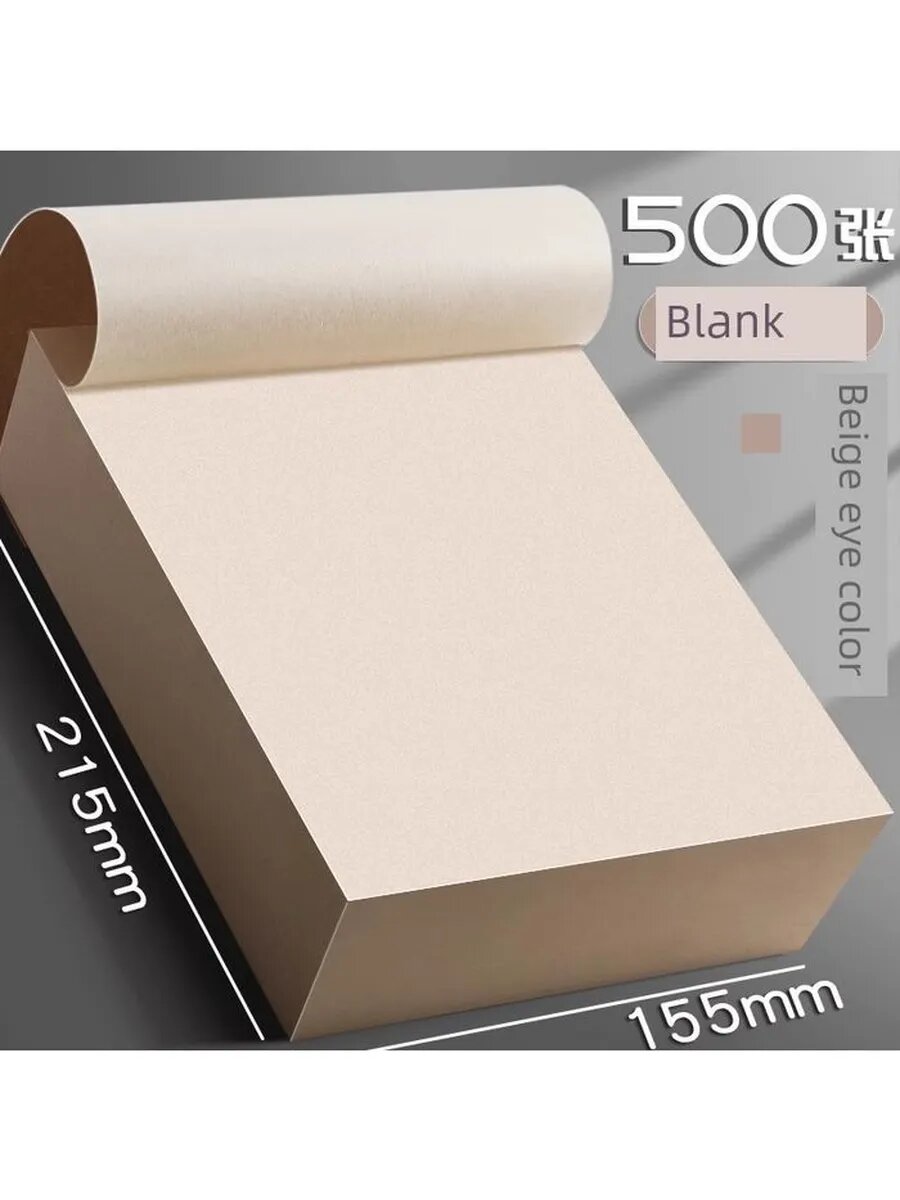 Блокнот (без разлиновки, 1 шт, 500 листов)