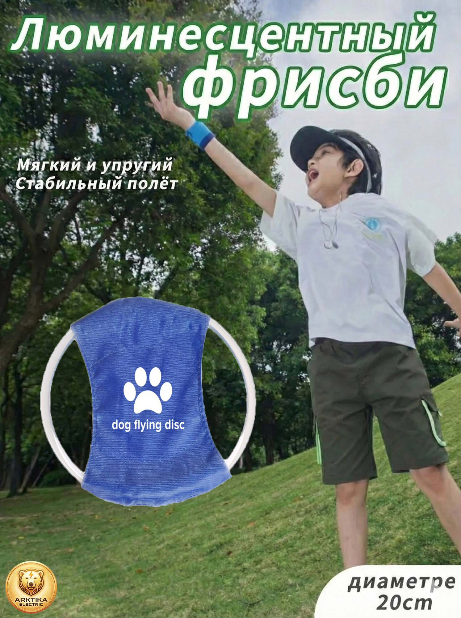 Летающий диск, пластик, светящийся, для собак, с 3 световыми режимами，радужный