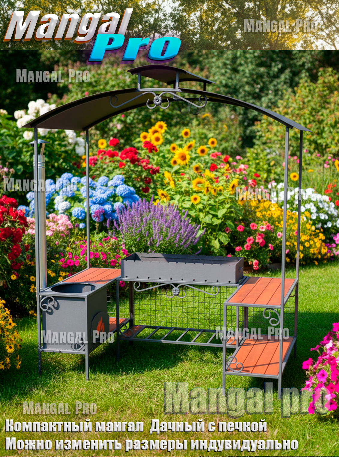 Мангал MANGAL PRO "Дачный", с печкой и крышкой, с дровами, чёрный, 170 см x 125 см x 220 см