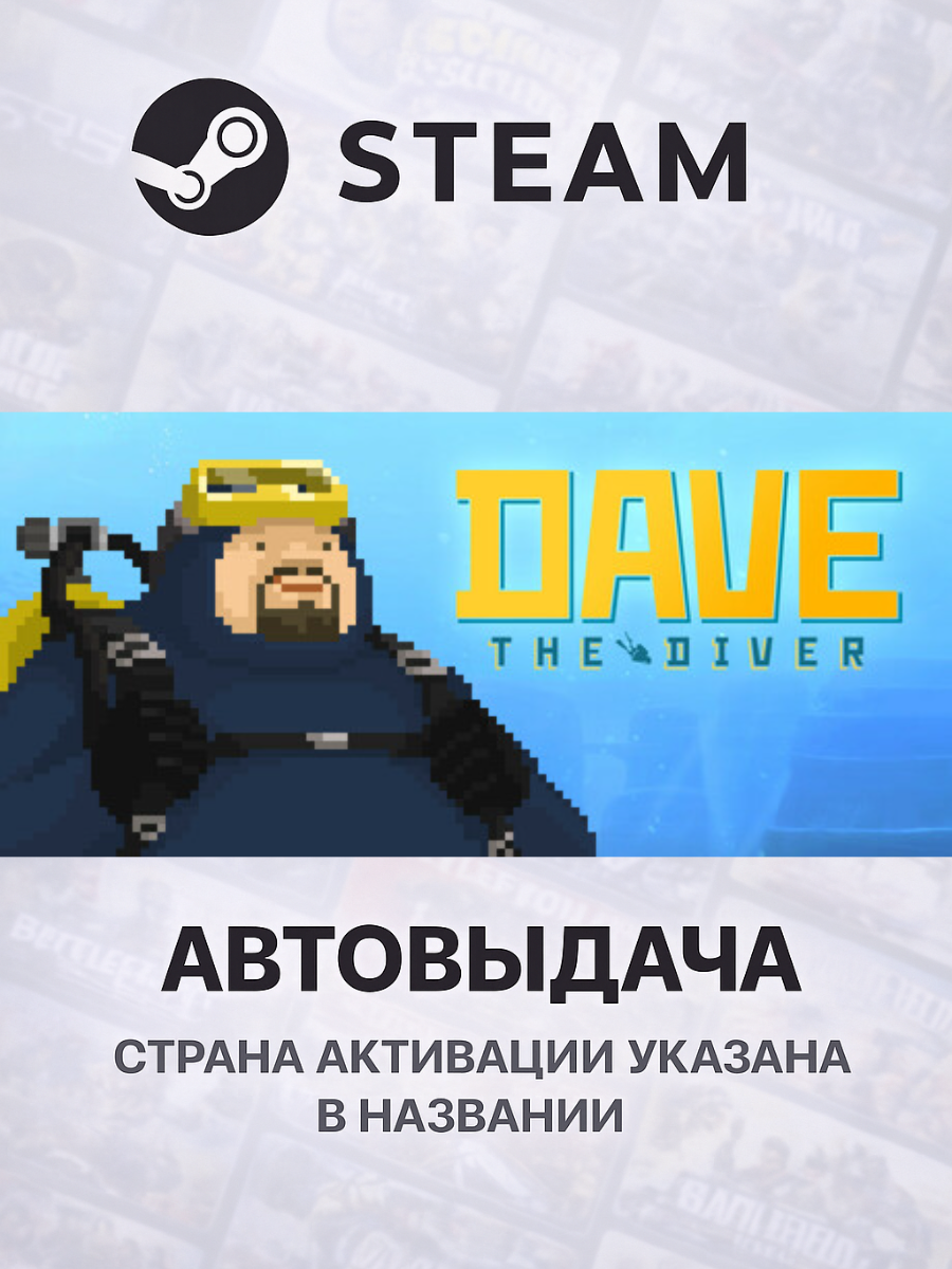 DAVE THE DIVER для PC/ПК, Steam Gift, Steam Deck, Страны СНГ (Кроме РФ/РБ)