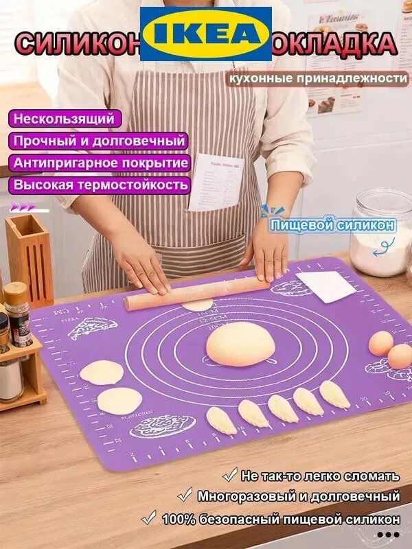 Коврик для приготовления икеа, 60x40 см, пищевой силикон, антипригарное покрытие, 1 шт