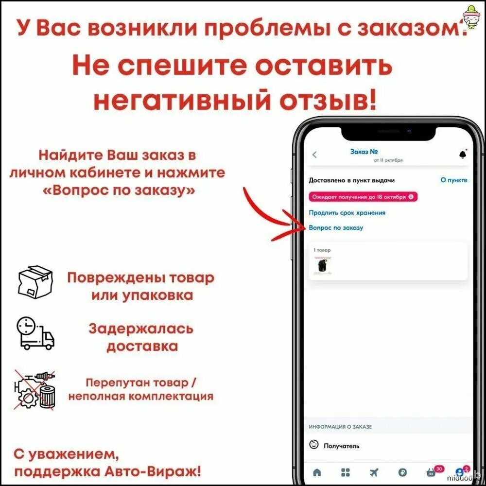 Механизм качания — фото 1