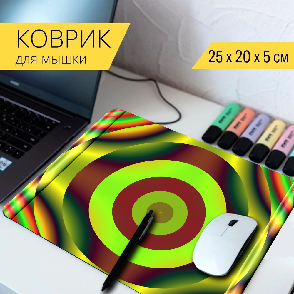 Коврик для мыши с принтом "Металлической мишени неоновые фрактал металлической мишени в 3d стеклянной рамки неон цвета зеленый металлик желтый цель круги 3d стекло рамки эффект фон" 25x20см.