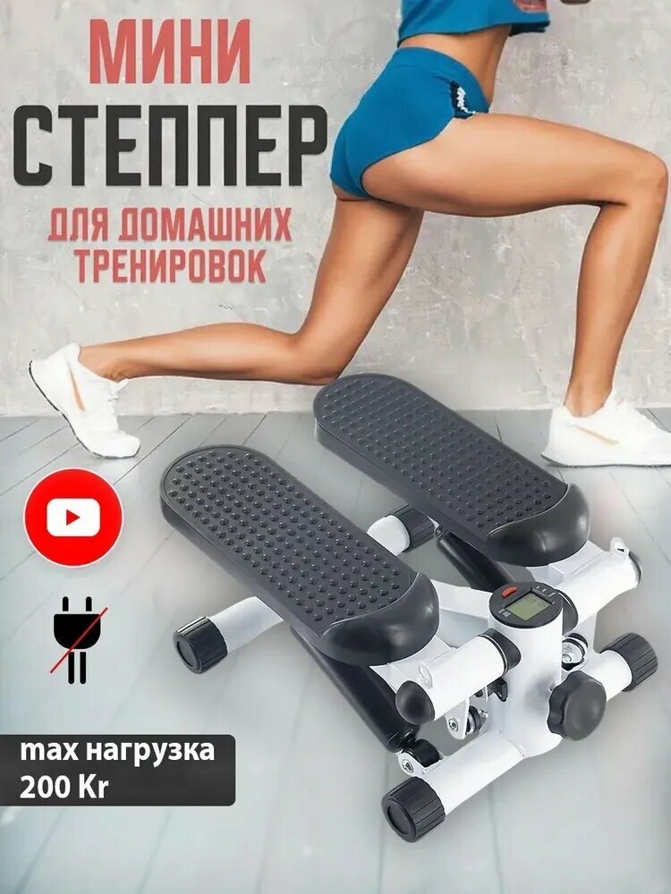 Эллиптический тренажер Степпер тренажер для ног и ягодиц с эспандерами