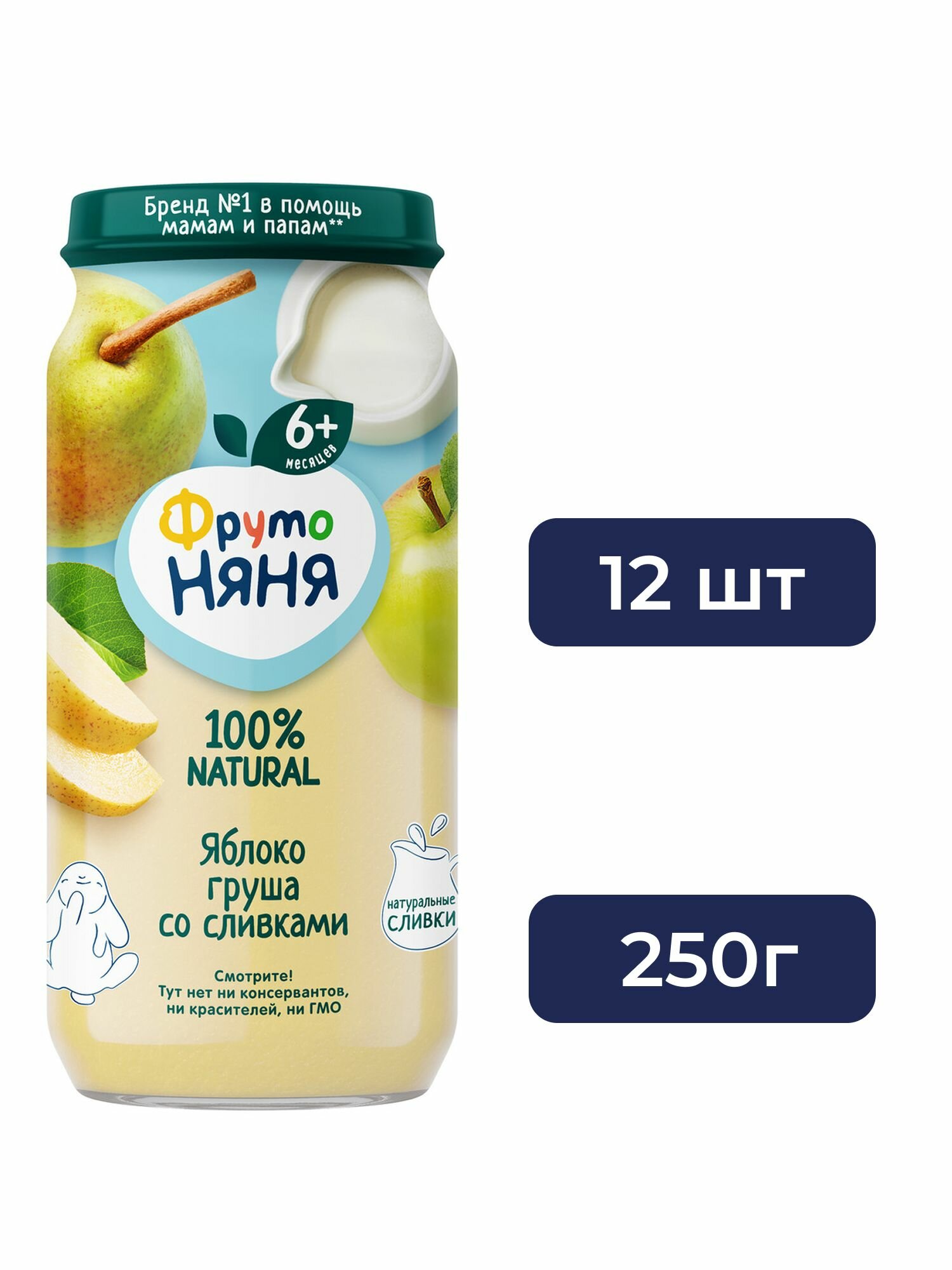 Пюре фруктовое детское ФрутоНяня Яблоко, груша и сливки с 6 месяцев, 250г. Упаковка 12 шт.