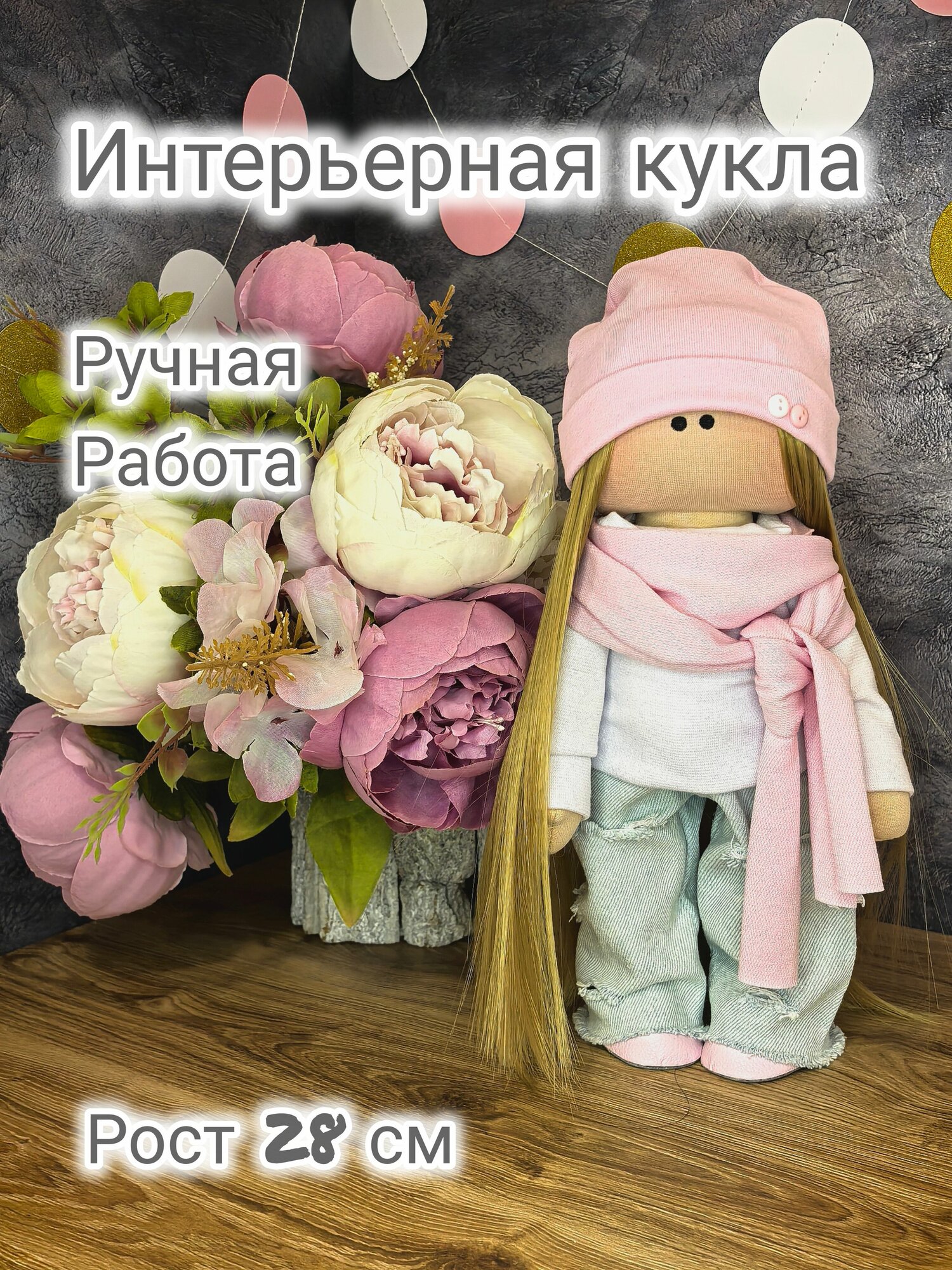 Интерьерная текстильная кукла Тильда 28 см ручной работы