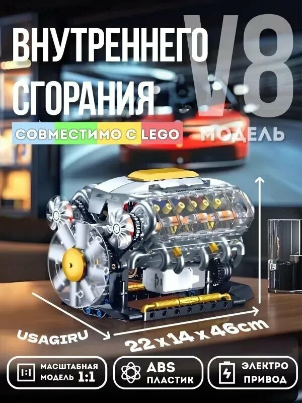 Комплект для сборки двигателя внутреннего сгорания V8, развивающие игрушки для детей , игрушка автомобильный двигатель, с ручными инструкциями