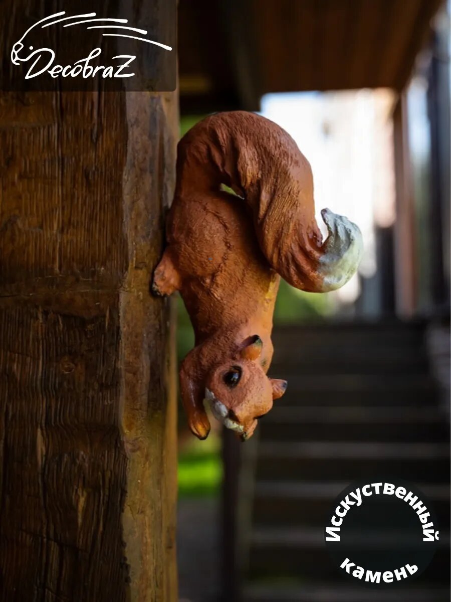 Садовые фигурки для дачи и огорода белка