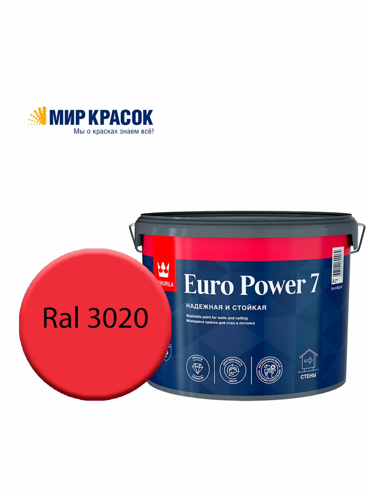 TIKKURILA EURO POWER 7 краска колерованная, моющаяся, для стен и потолка, матовая, цвет: Ral 3020 (9л)