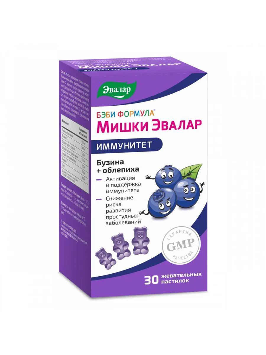 Жевательные пастилки Мишки иммунитет Бэби формула Эвалар, №3