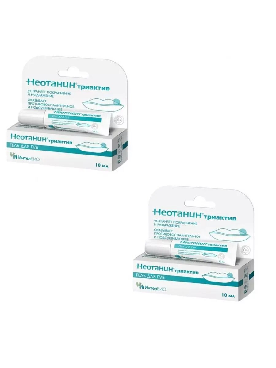 Гель для губ 10 мл 2 шт