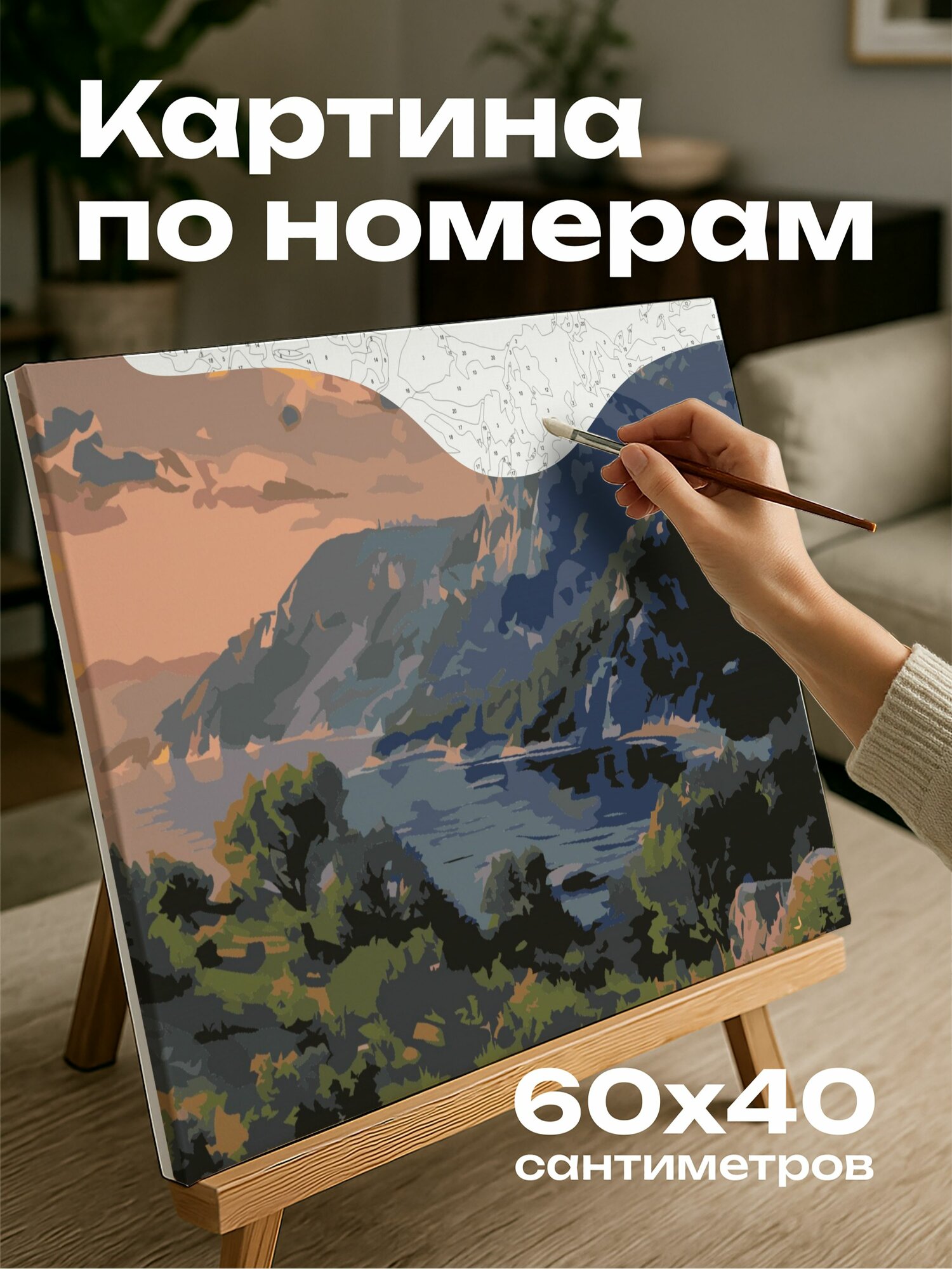 Картина по номерам 60x40 см, Крым, пейзаж, закат, гора Ай-Петри, Черное море, зелень, вода, краски, красота