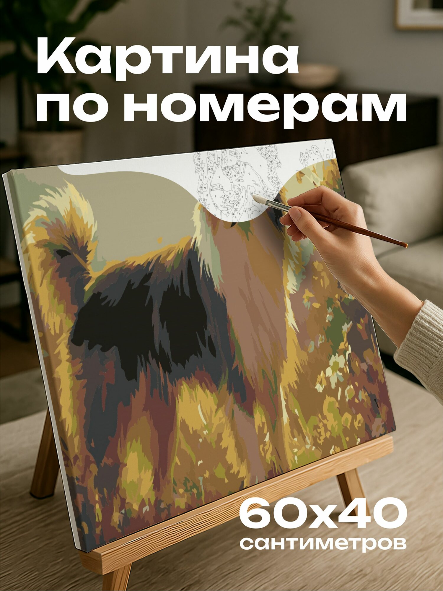 Картина по номерам 60x40 см, картина, масло, колли, луг, солнце, глаза, цветочные оттенки, зелень, преданность