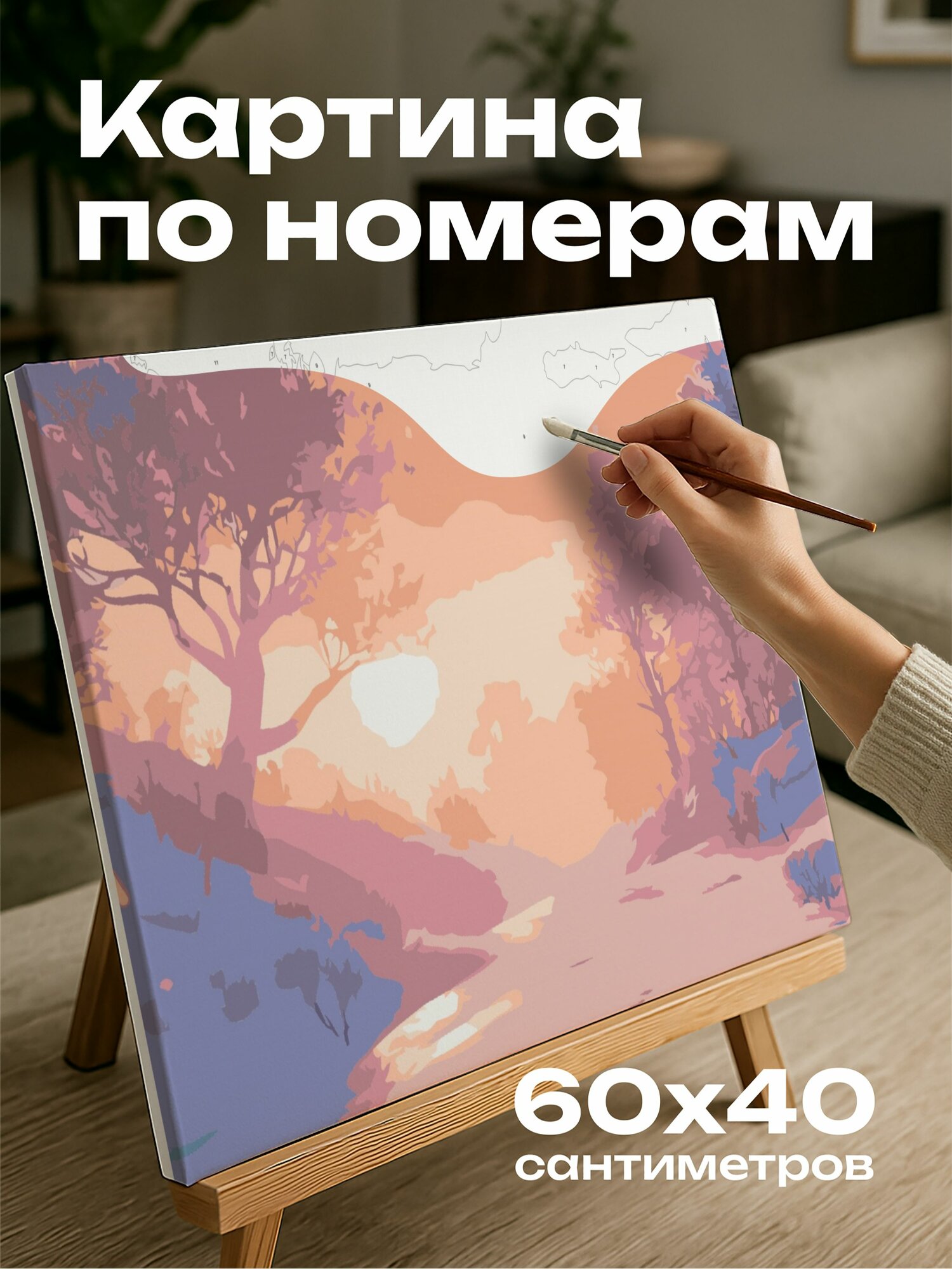 Картина по номерам 60x40 см, снег, рассвет, утренние лучи, розовые отблески, пейзаж, безмятежность, неземная атмосфера