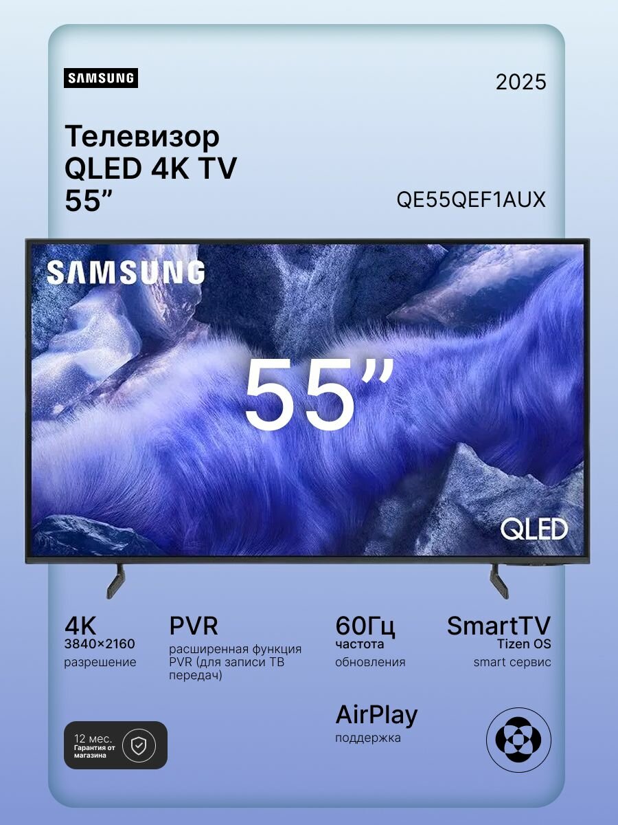 55" Телевизор Samsung QE55QEF1AUX, Black