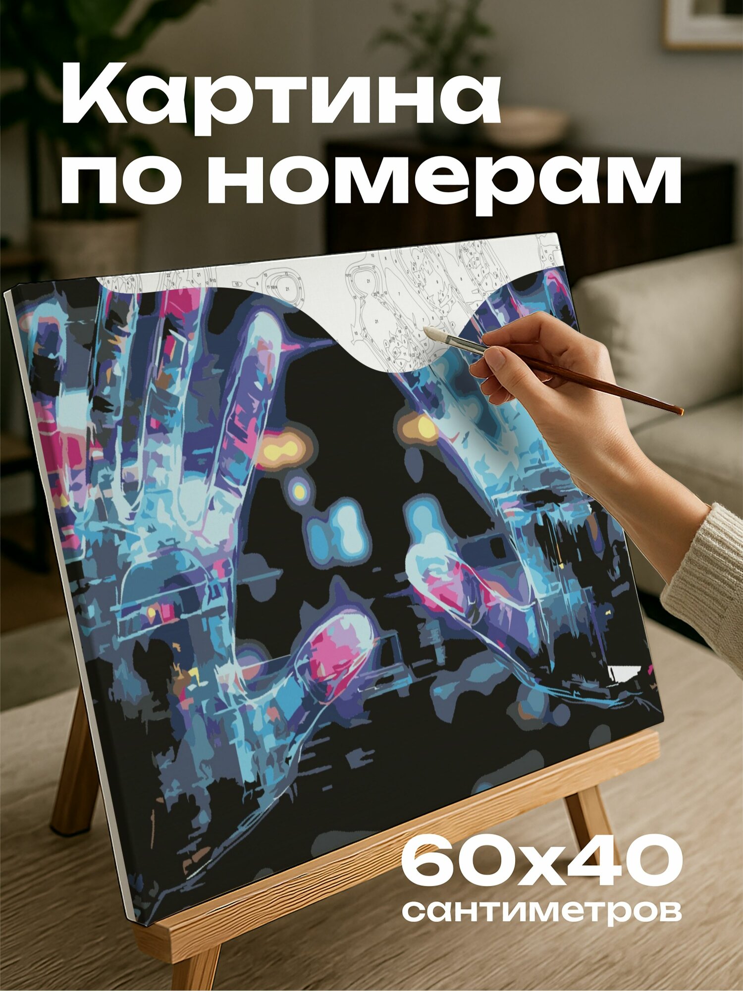 Картина по номерам 60x40 см, Киборг, руки, неоновая энергия, голографические интерфейс, футуристический