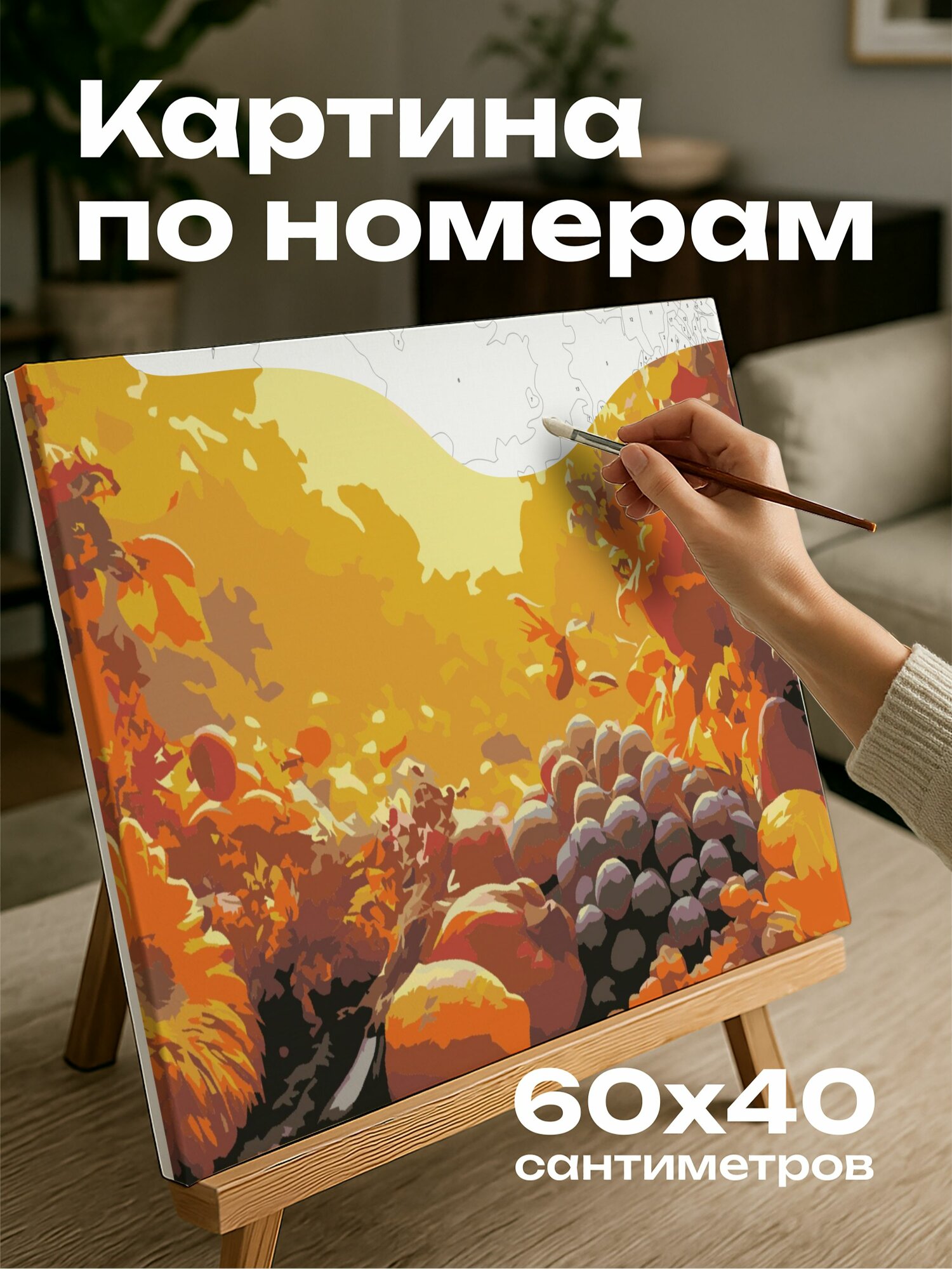 Картина по номерам 60x40 см, урожай, фрукты, овощи, цветы, композиция, солнечный свет, изобилие, жизненная сила, земля