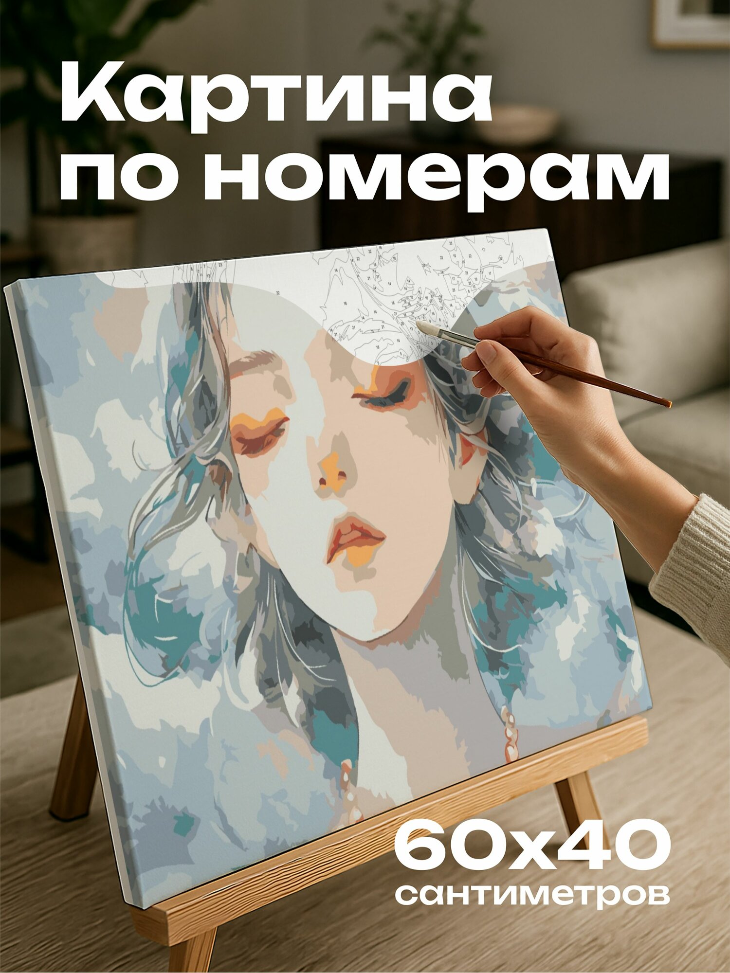 Картина по номерам 60x40 см, мифическая богиня, золотое жемчужное ожерель, небеса, спокойные воды