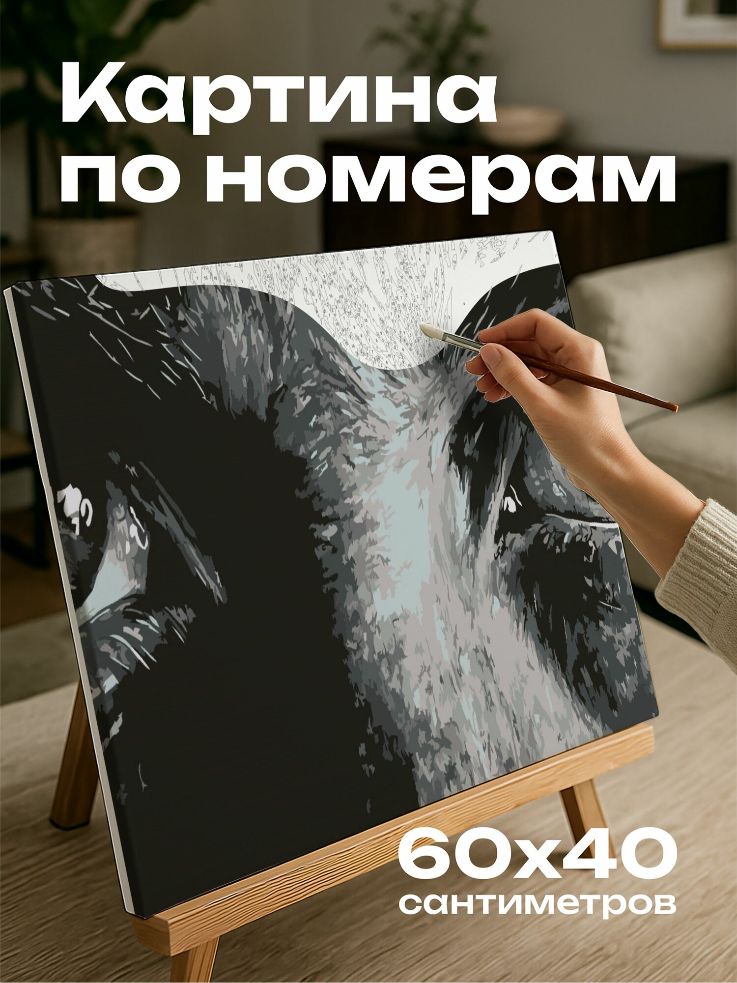Картина по номерам 60x40 см, уголь, глаза, отражение, вселенная, детали, глубины, вечность, время