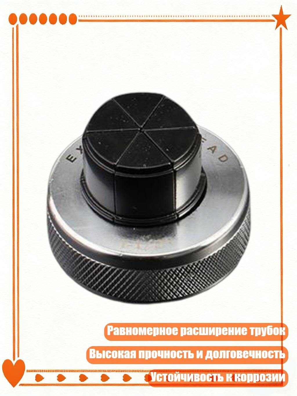 Расширитель 10–42 мм для головки, 1-1/2