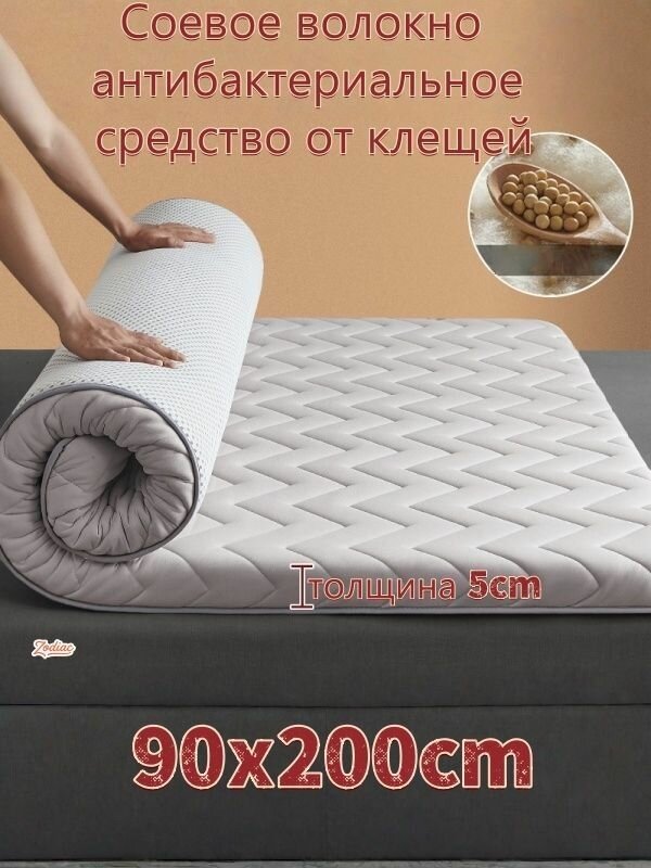 Ортопедический беспружинный матрас 90х200 см - комфортный сон, гипоаллергенный материал, для дома и дачи