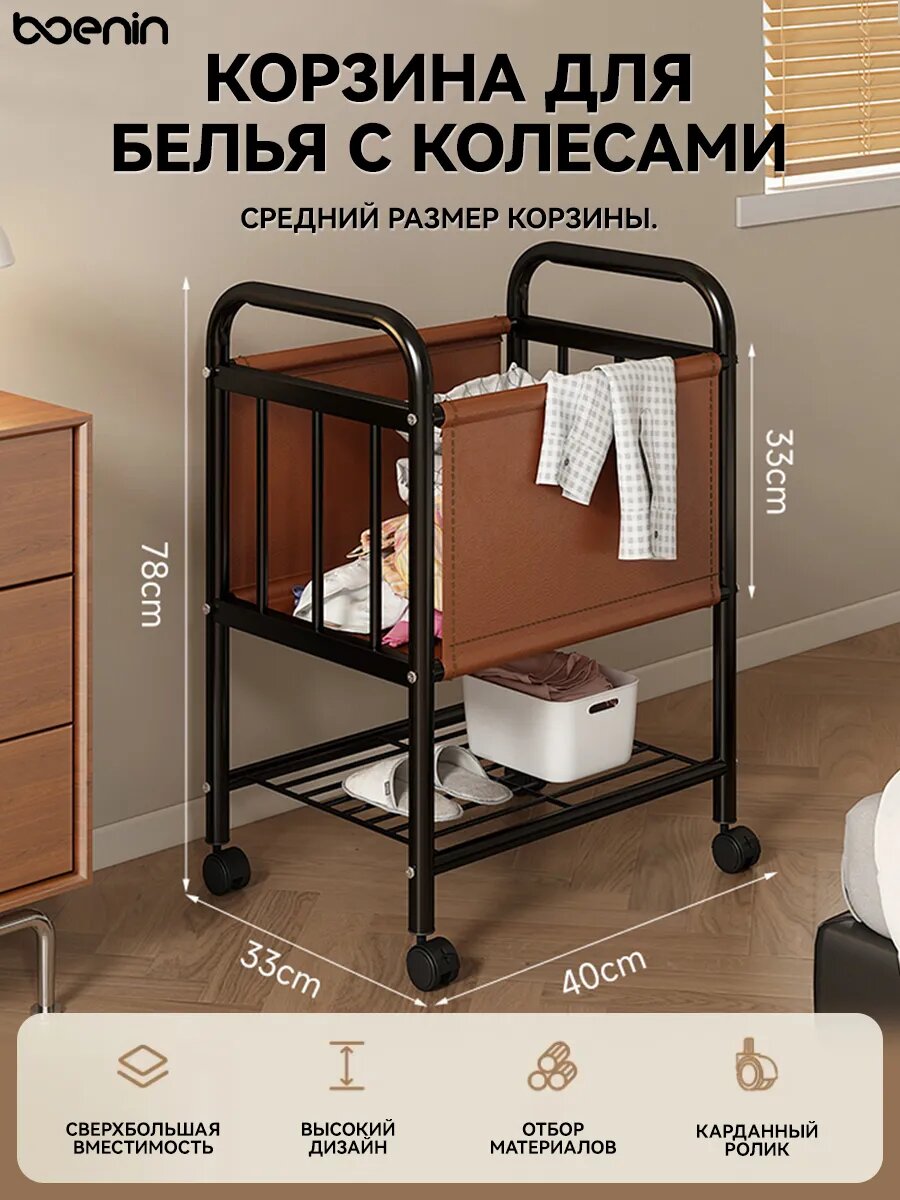 Двухъярусная тележка для белья, цвет коричневый, складная, с поворотными колесами