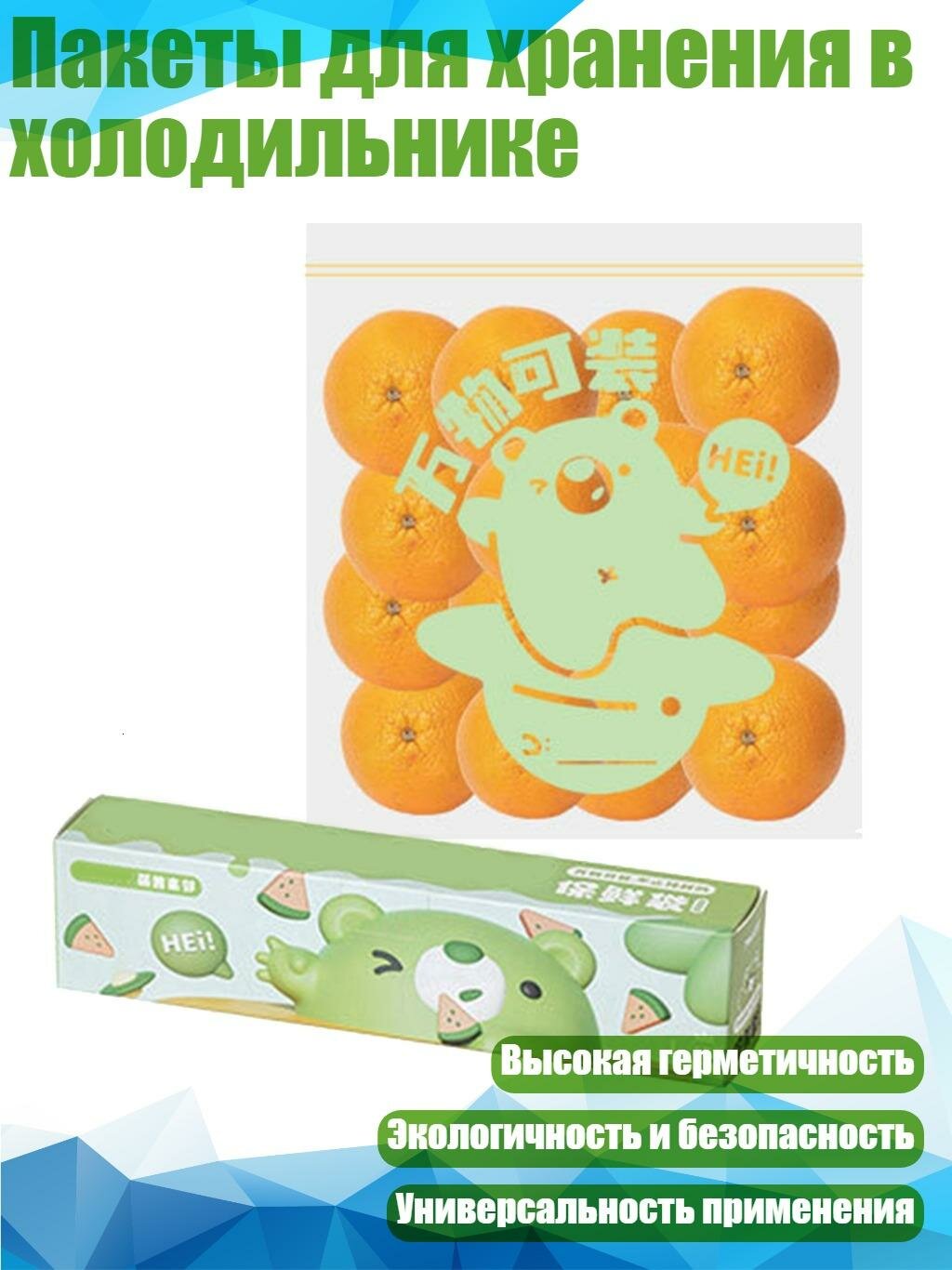 Пакеты для хранения в холодильнике, L