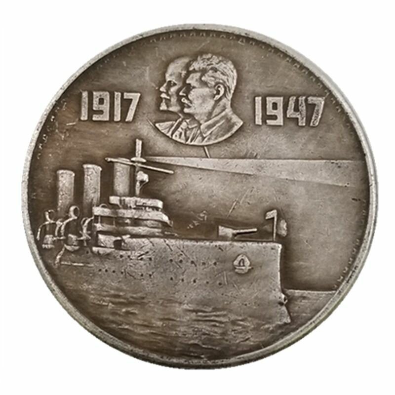 Монета СССР 1 рубль 1947 года 30 лет Октябрьской революции юбилейная монета коллекционная монета советская монета
