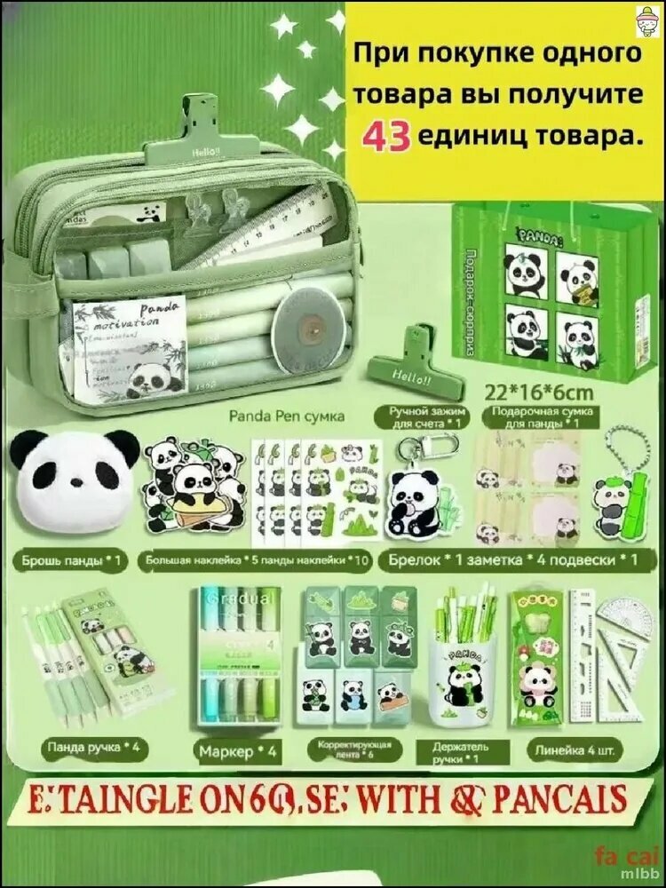 Эксклюзивный набор канцелярии