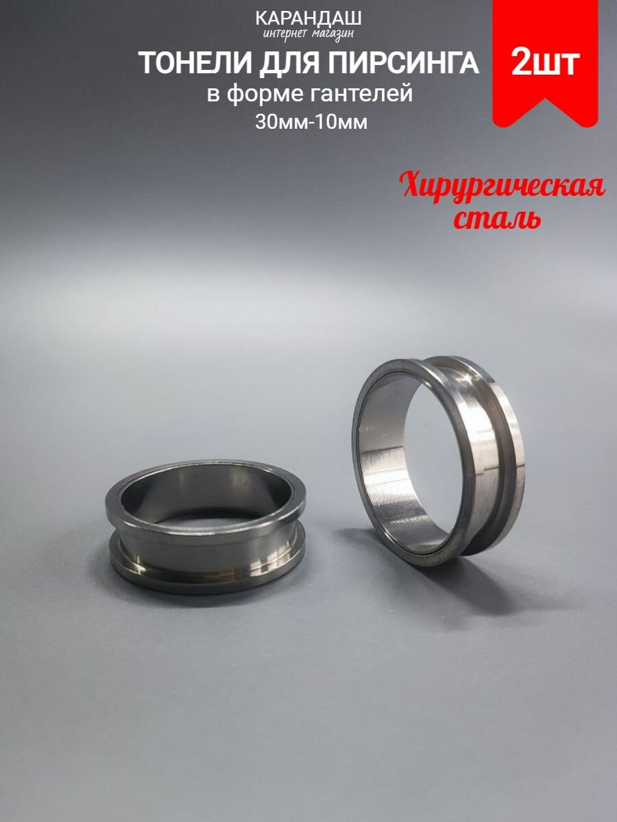 Пирсинг