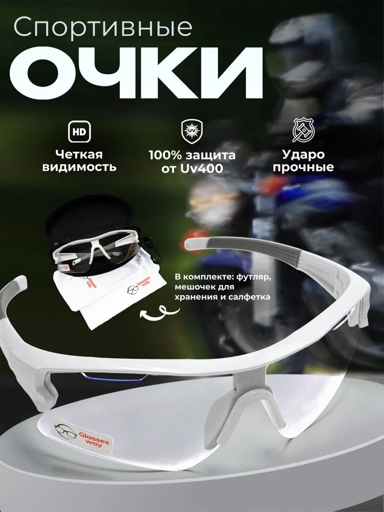 Солнцезащитные очки