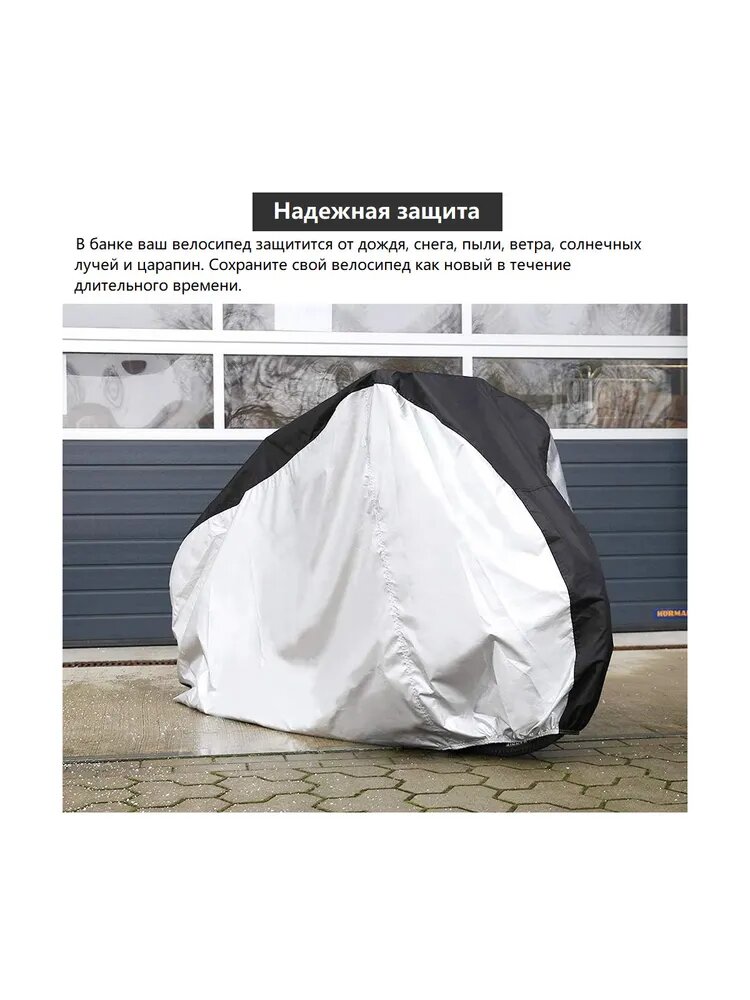 Чехол для велосипеда — фото 1