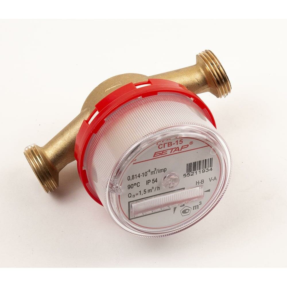 Счетчик воды СГВ-15 Бетар без КМЧ Бет. Г-15 Бет. Г-15 б/кмч СГВ-15 без МК