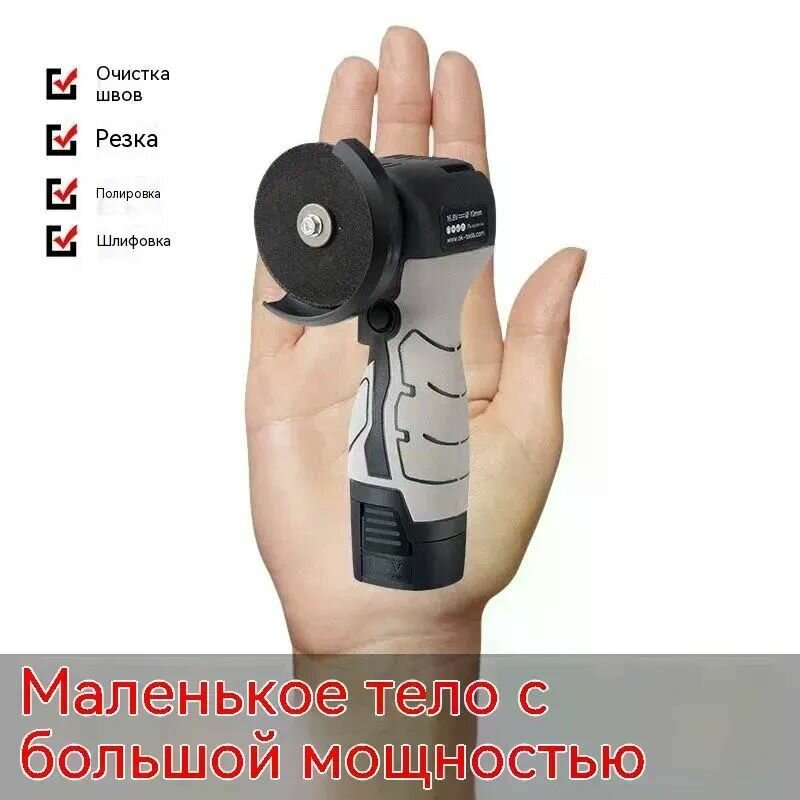 Переносная мини угловая шлифовальная машина, универсальная болгарка для резки и полировки