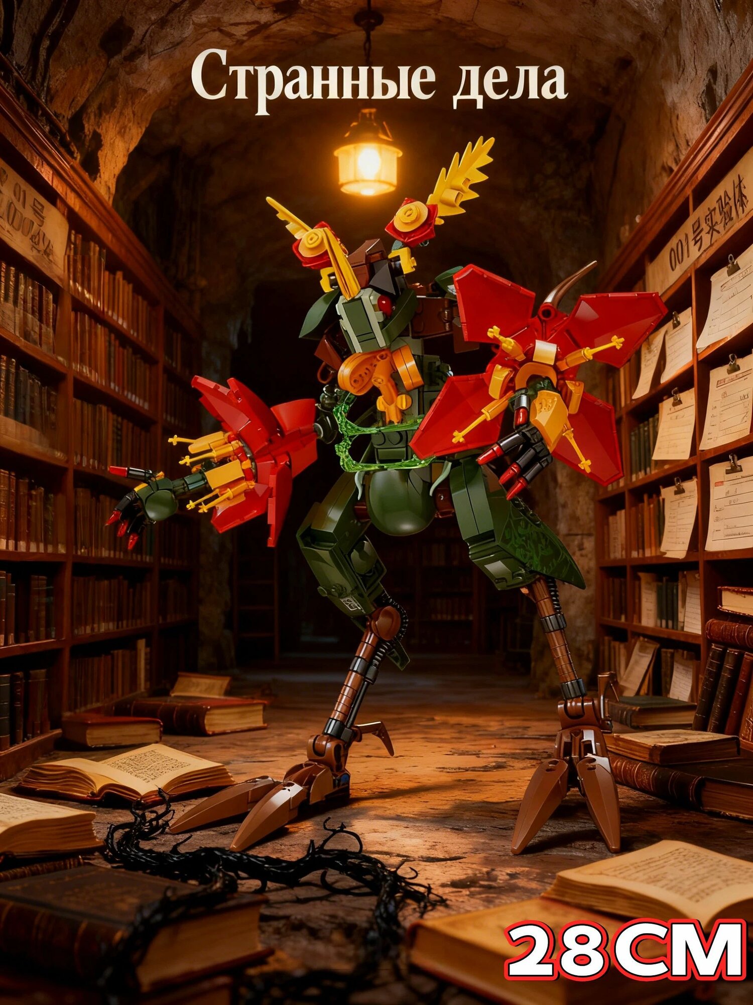 Адвент календарь новогодний Очень странные дела 2026