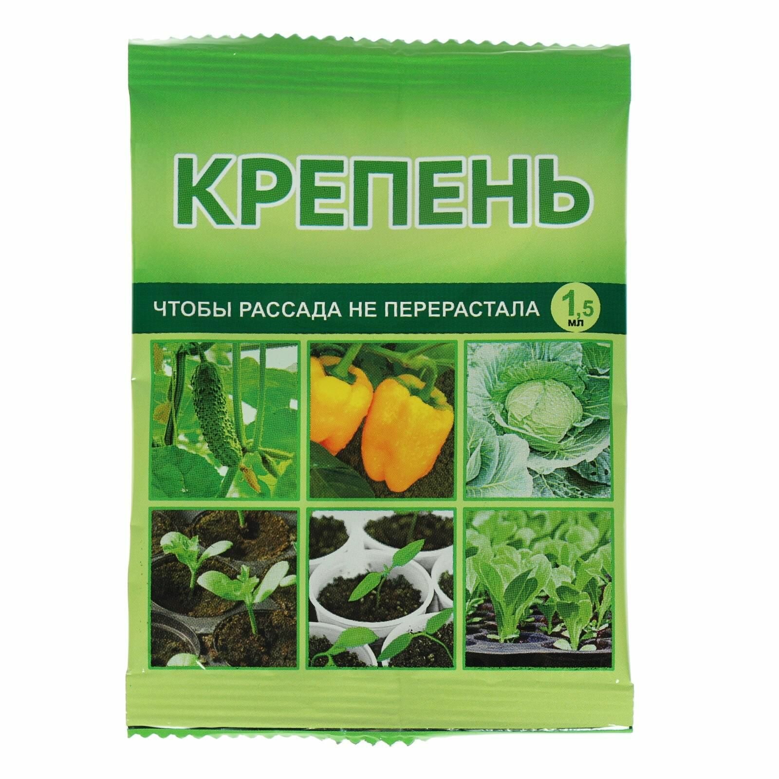 Набор регулятора роста 10 шт по 1,5 мл "Крепень"