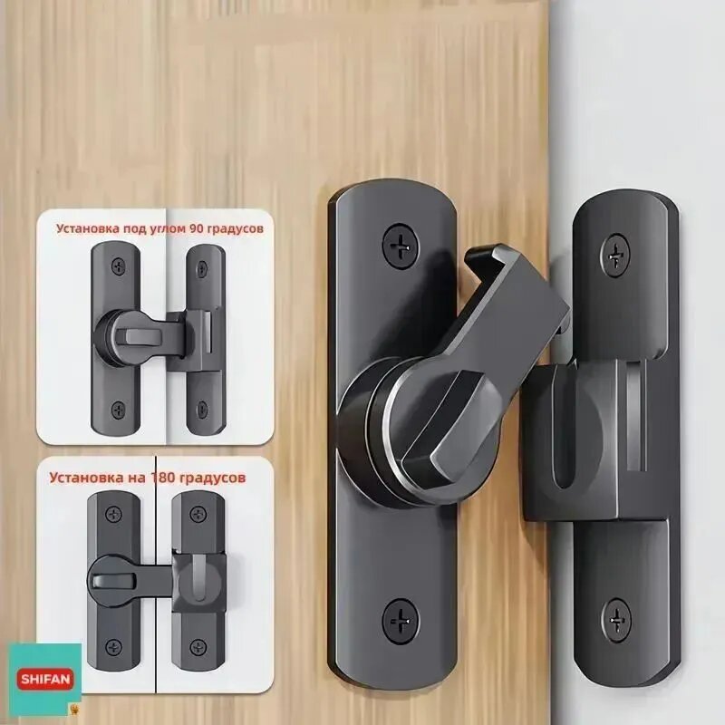 Защелка дверной пряжки, 90/180-градусный замок раздвижной двери