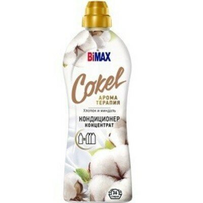 Кондиционер для белья Bimax аромат хлопок и миндаль, вес 900 г, придает мягкость
