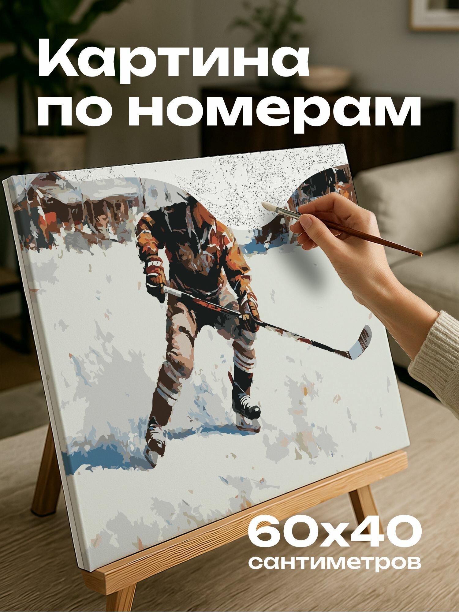 Картина по номерам 60x40 см, Ковбой, хоккей, лед, деревня, заснеженный пейзаж, масляная картина, фактурные мазки