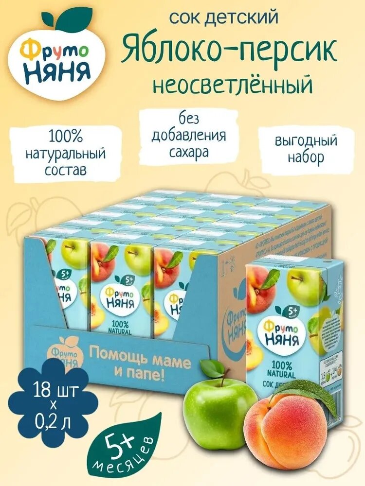 ФрутоНяня 0,2л. Сок яблочно-персиковый неосветл./18шт. ФрутоНяня Соки и Нектары Россия