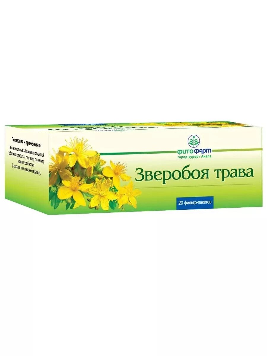 Зверобоя трава 20 шт. фильтр-пакеты